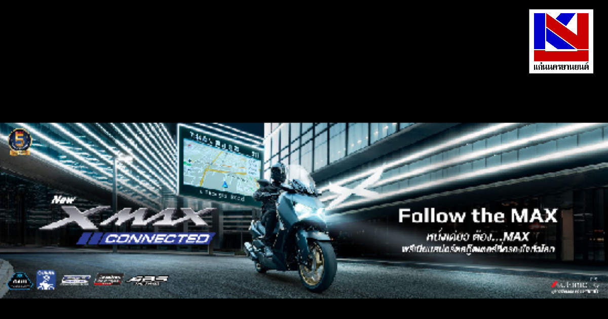 XMAX Connected(2023)